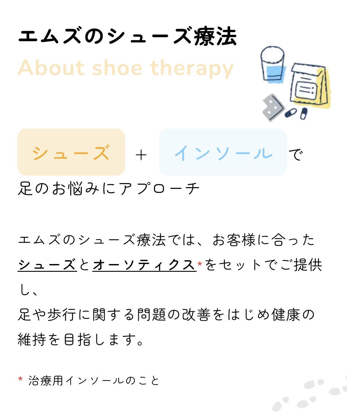 事業者紹介 Vol27 エムズ鍼灸整骨院 令和7年度新事業展開テイクオフ支援事業 7040